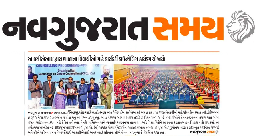 Navgujarat Samay Logo